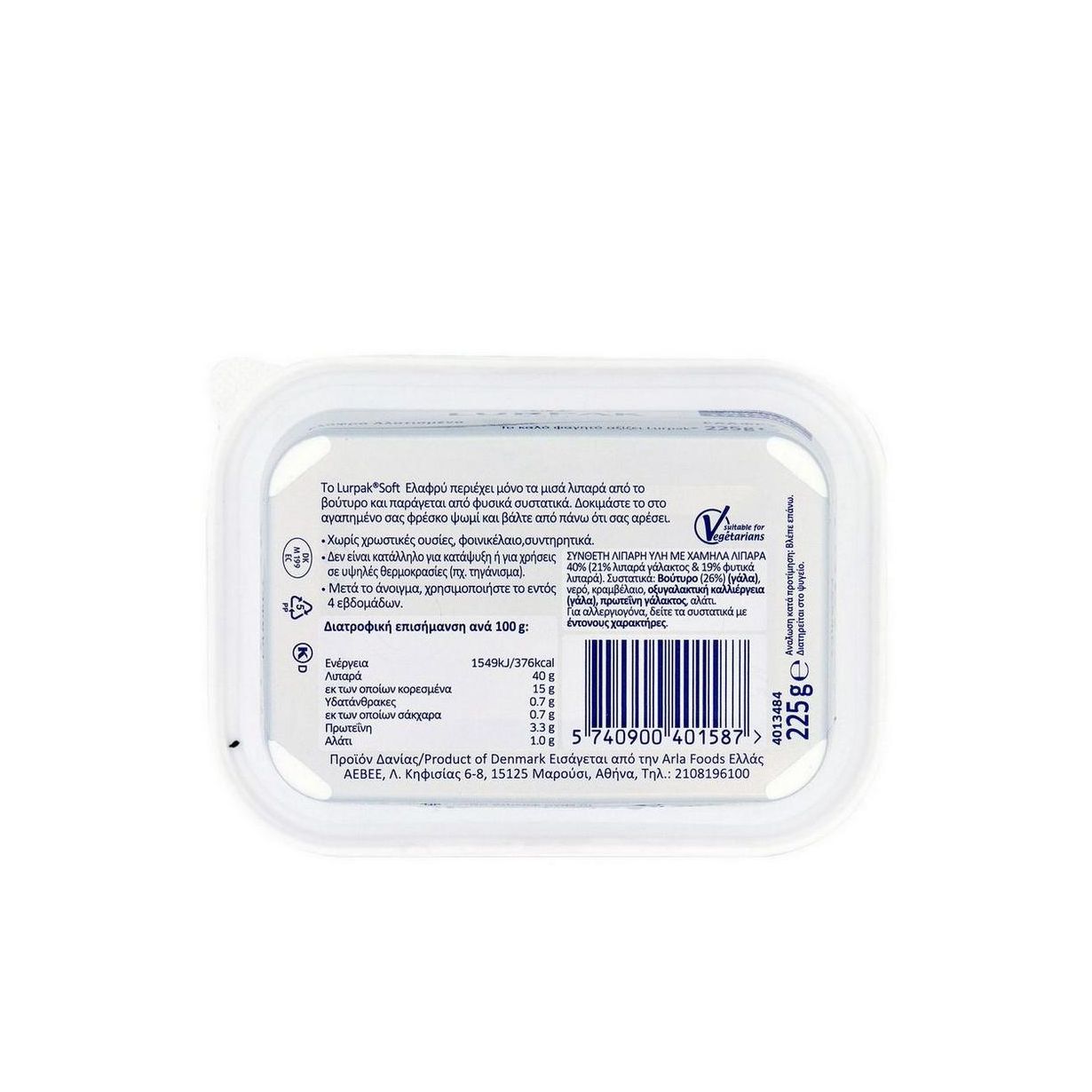 abconline.gr Your grocery store in Rhodes. Lurpak Soft Slightly Salted ...