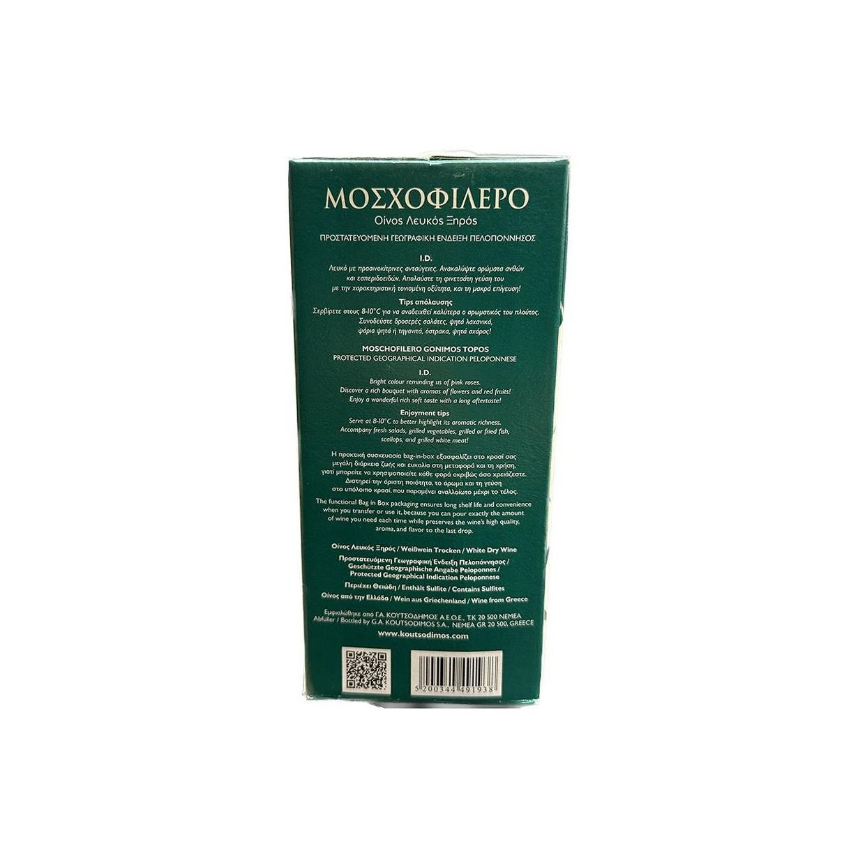 abconline.gr Your grocery store in Rhodes. Gonimos Topos Moschofilero ...
