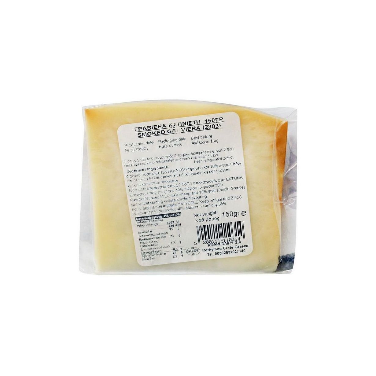 abconline.gr Your grocery store in Rhodes. Smoked Graviera Cheese AMARI ...
