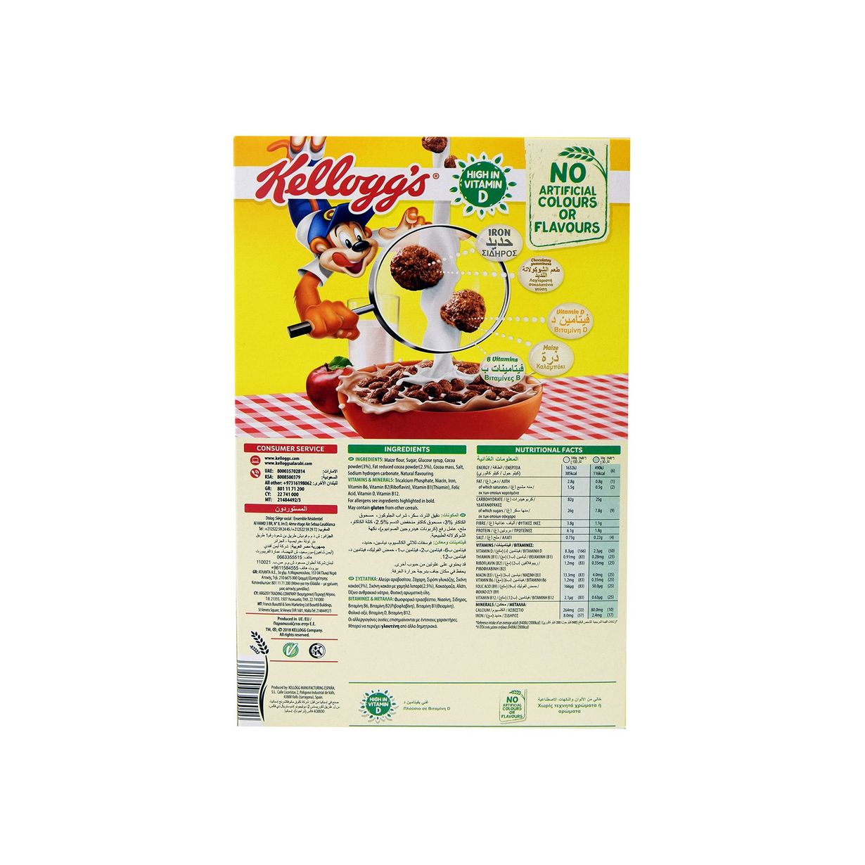 abconline.gr Your grocery store in Rhodes. Kellogg's Coco Pops Jumbos 375g