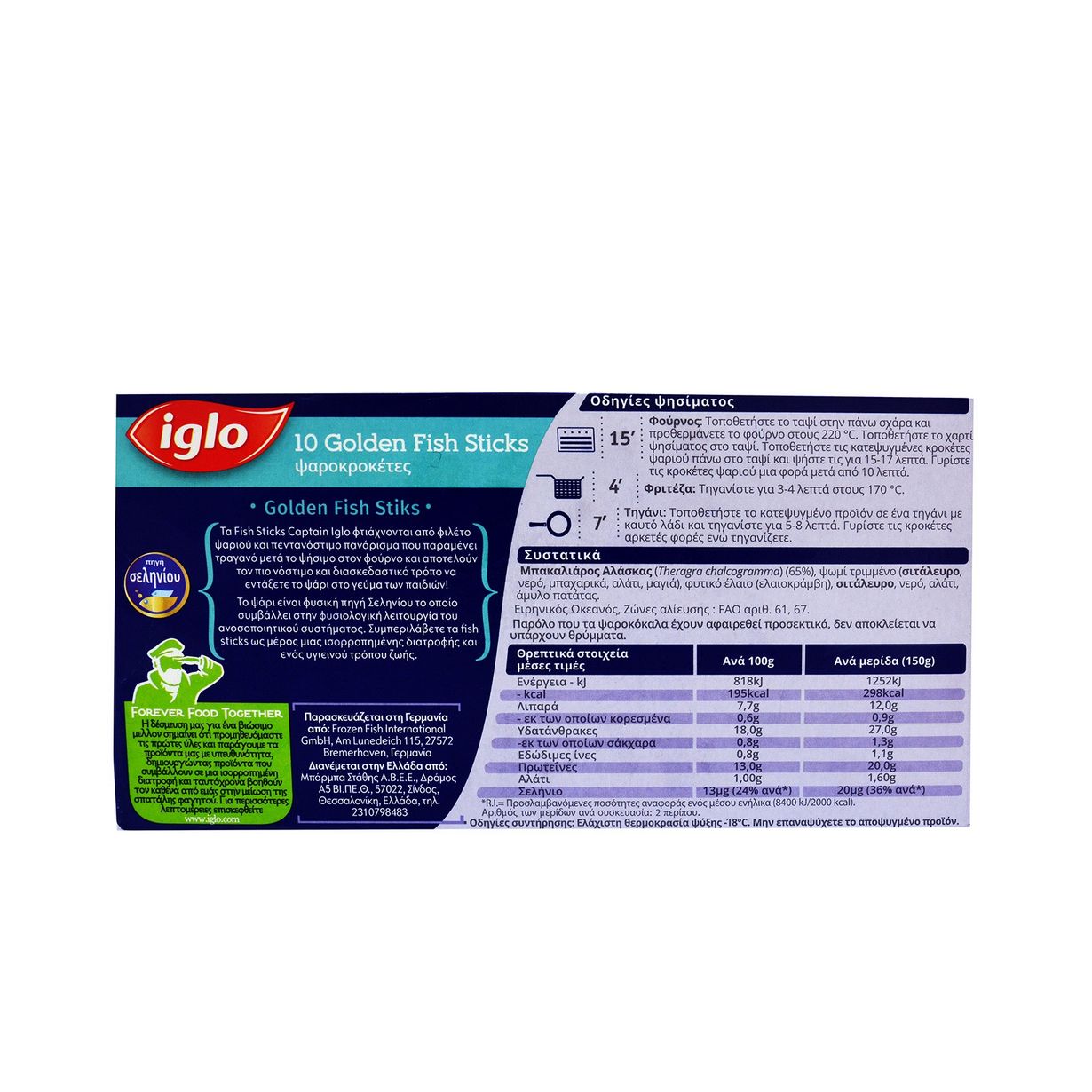 abconline.gr Your grocery store in Rhodes. Iglo Golden Fish Sticks 300g