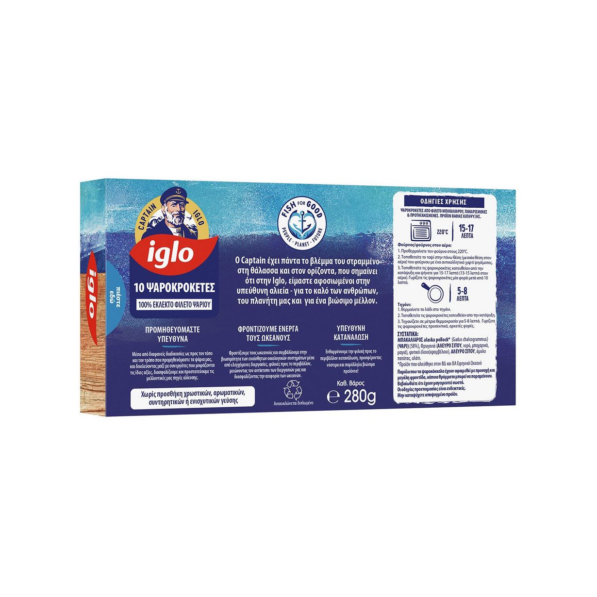 abconline.gr Your grocery store in Rhodes. Iglo Golden Fish Sticks 280g