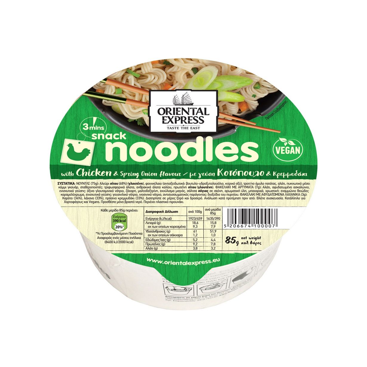 abconline.gr Your grocery store in Rhodes. Oriental Express Noodles ...