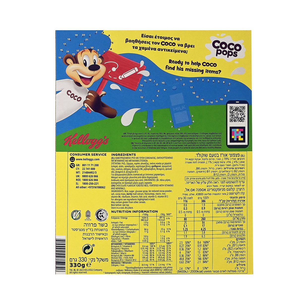 abconline.gr Your grocery store in Rhodes. Kelloggs Coco Pops 330g