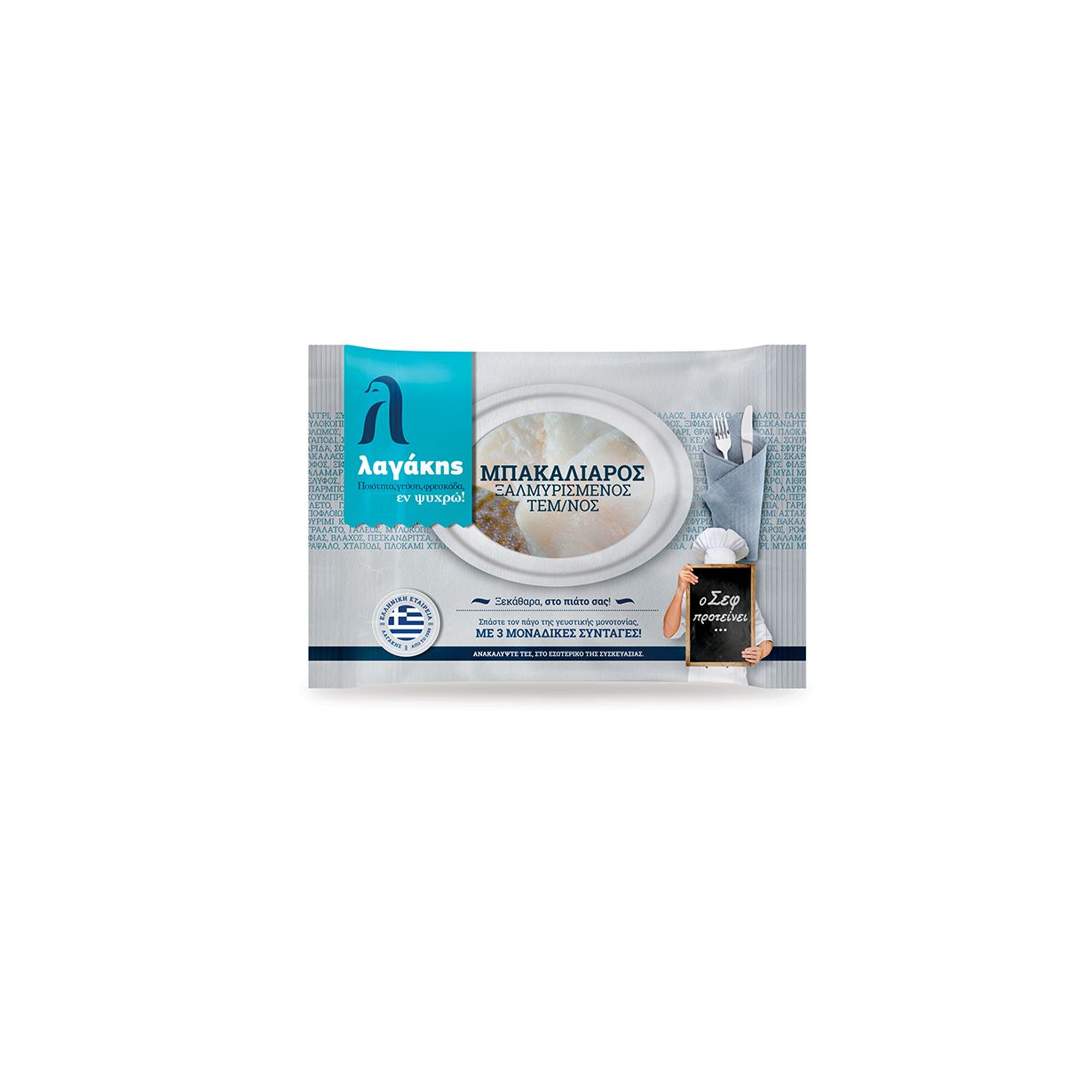 abconline.gr Your grocery store in Rhodes. Lagakis Unsalted Cod Fillets 1Kg