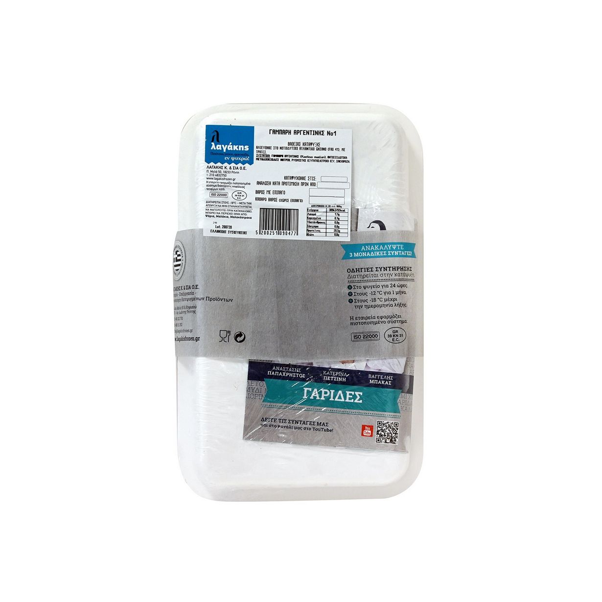 abconline.gr Your grocery store in Rhodes. Lagakis Prawns Νο.1 850g