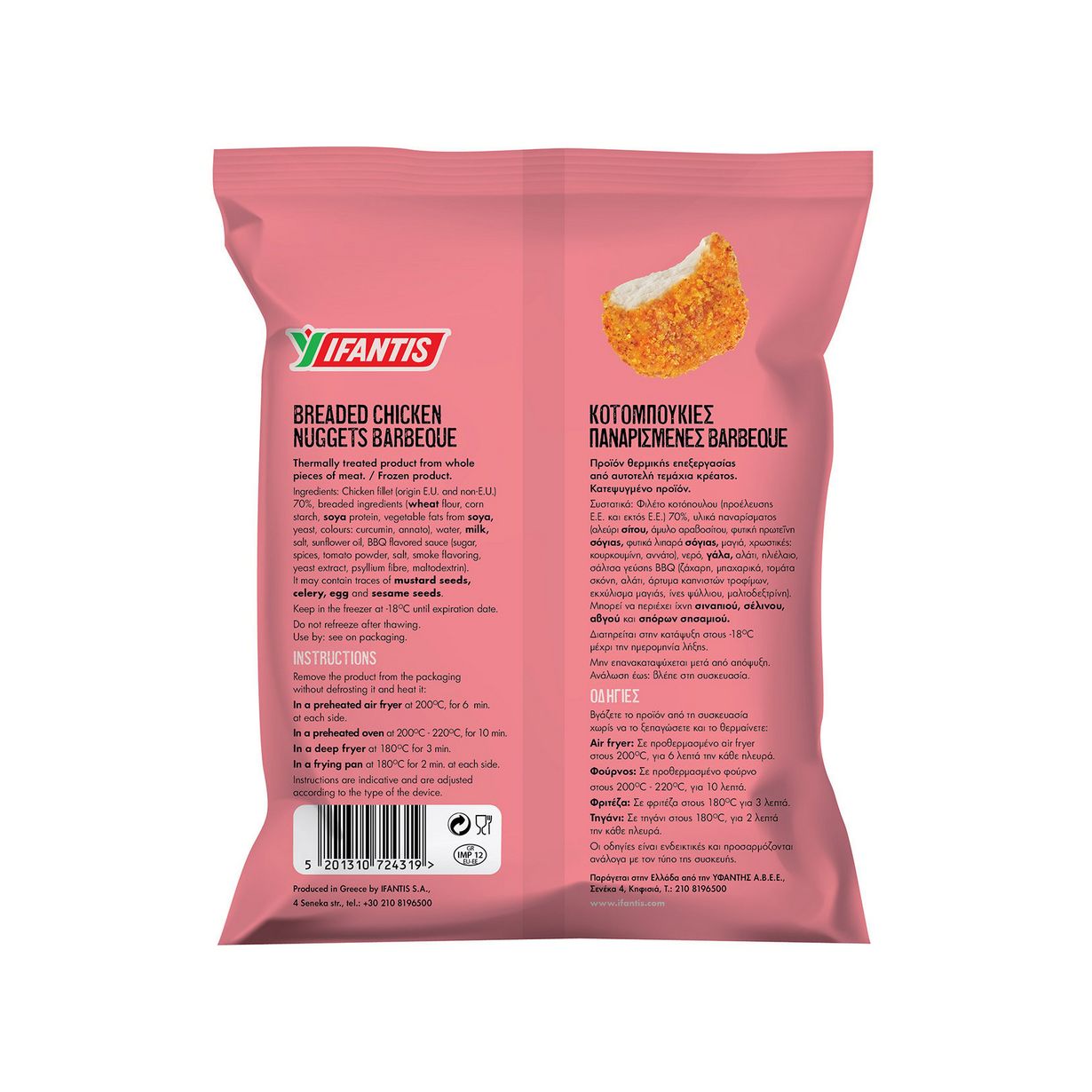 abconline.gr Your grocery store in Rhodes. Chicken Nuggets BBQ Ifantis 500g