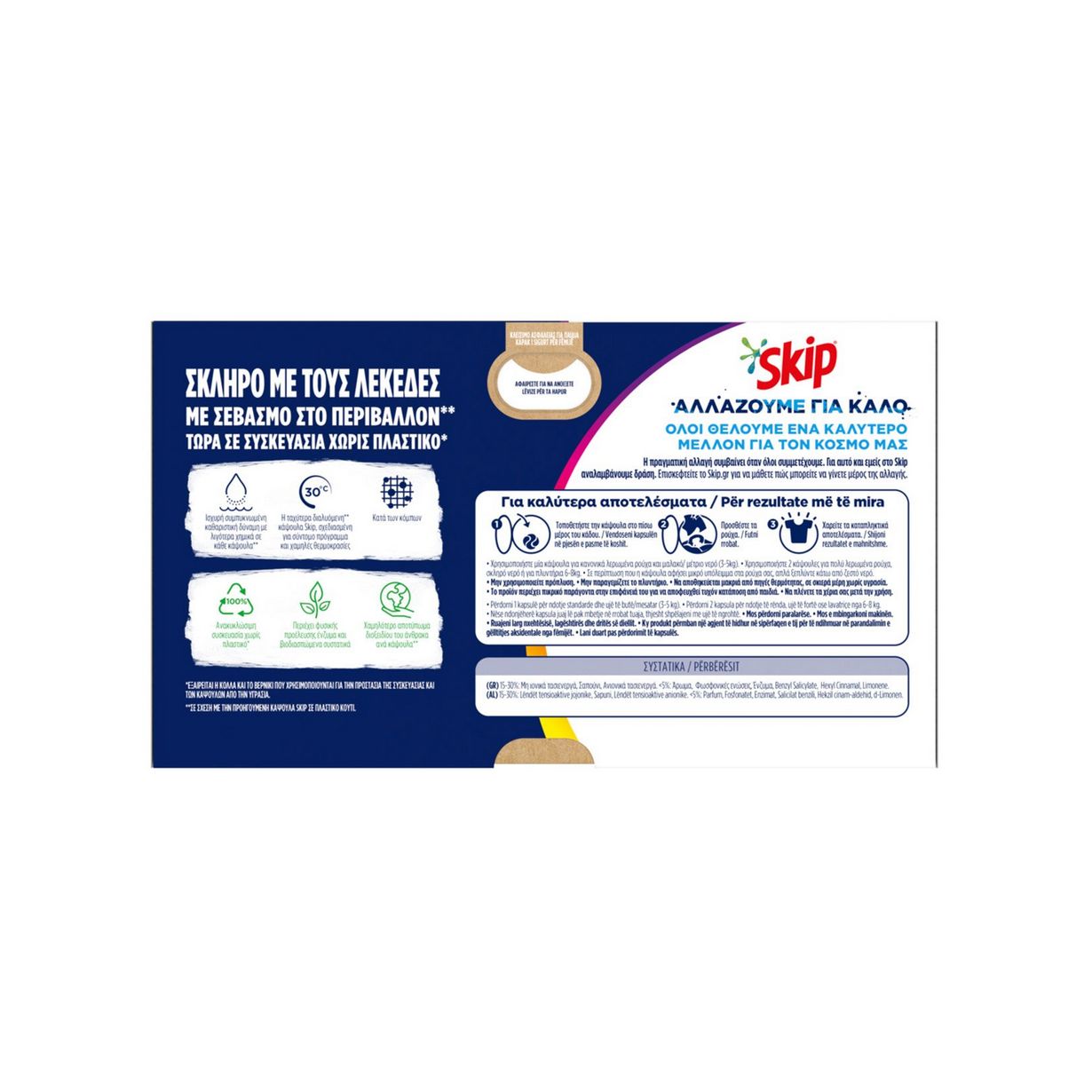 abconline.gr Your grocery store in Rhodes. Skip Trio Color 38 Pods