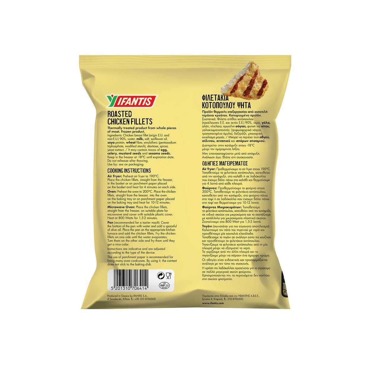 abconline.gr Your grocery store in Rhodes. Ifantis Roasted Chicken ...