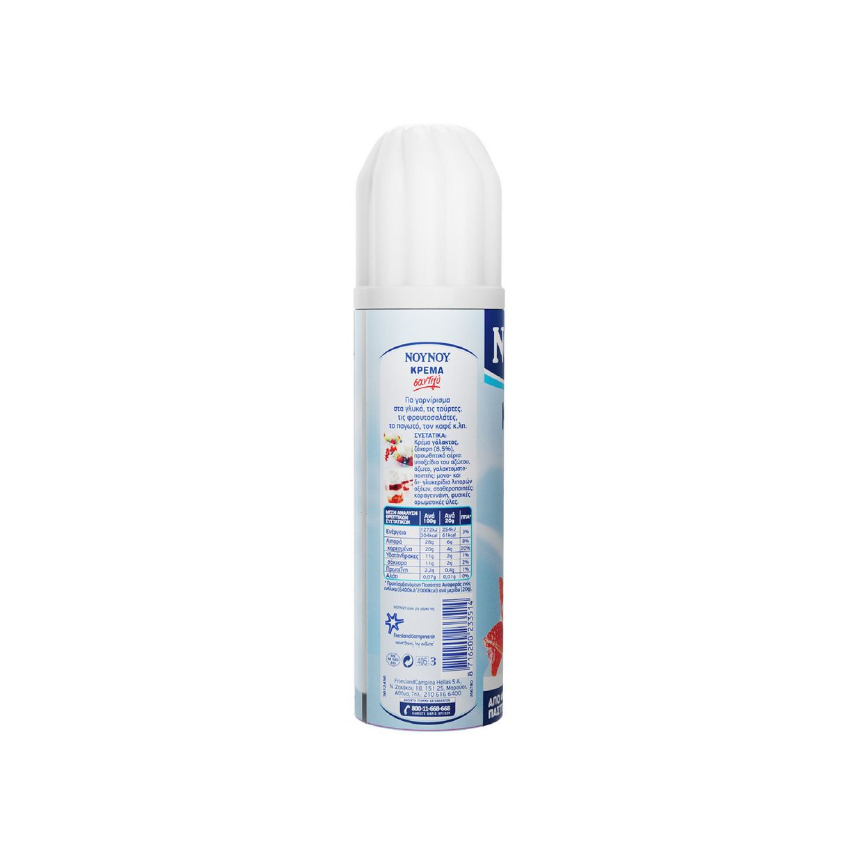 abconline.gr Your grocery store in Rhodes. Nounou Whipped Cream 250ml