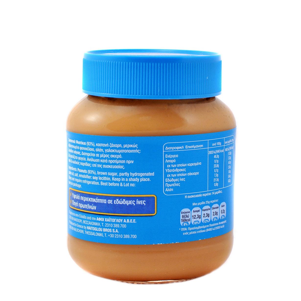 abconline.gr Your grocery store in Rhodes. Afi Haitoglou Peanut Butter ...