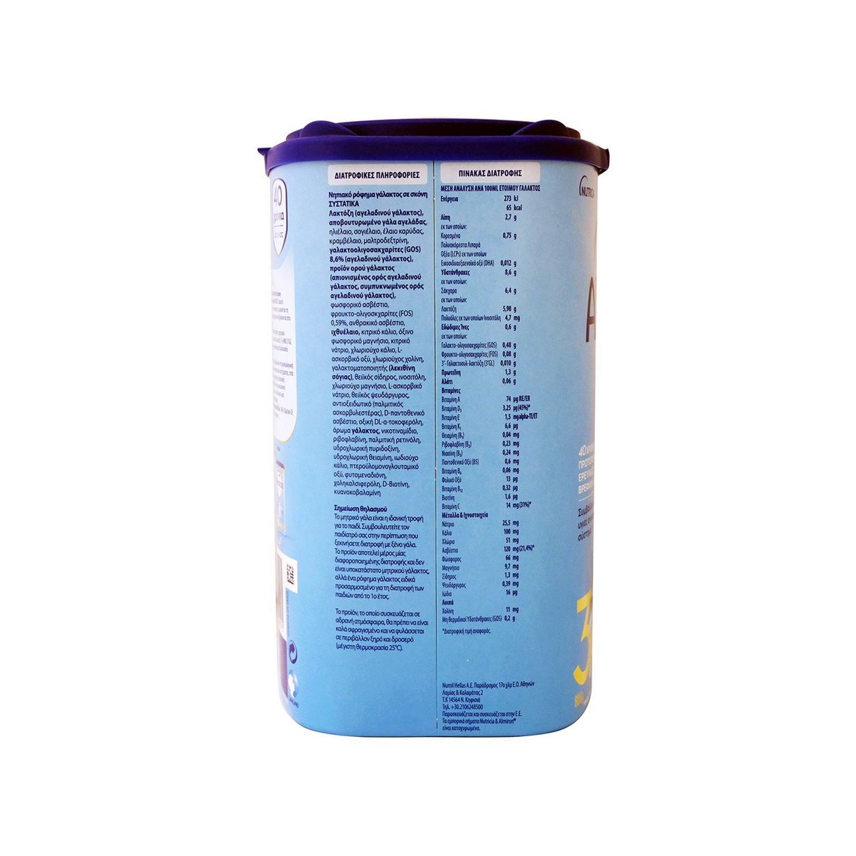 abconline.gr Your grocery store in Rhodes. Nutricia Almiron No. 3 800g