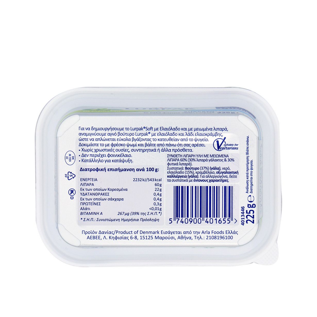 abconline.gr Your grocery store in Rhodes. Lurpak Soft Unsalted Light ...