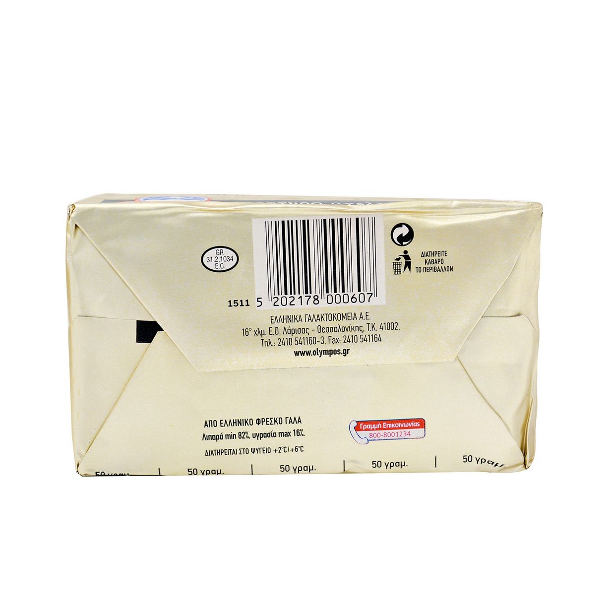 abconline.gr Your grocery store in Rhodes. Olympos Cow Milk Butter 250g