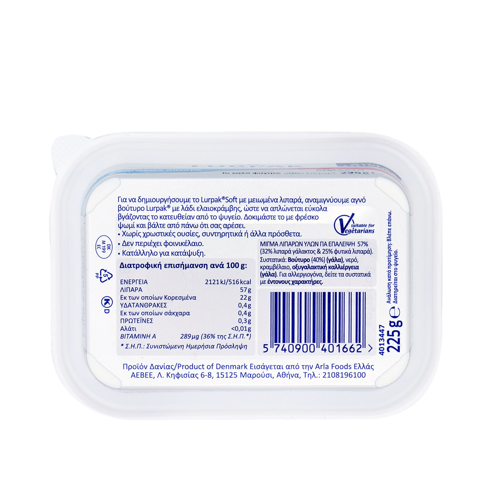 abconline.gr Your grocery store in Rhodes. Lurpak Soft Unsalted Light ...